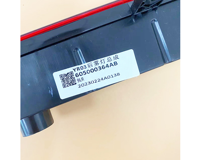 Jetour X70PLUS Rear Fog Lamp - OE number: J60-4435010ML